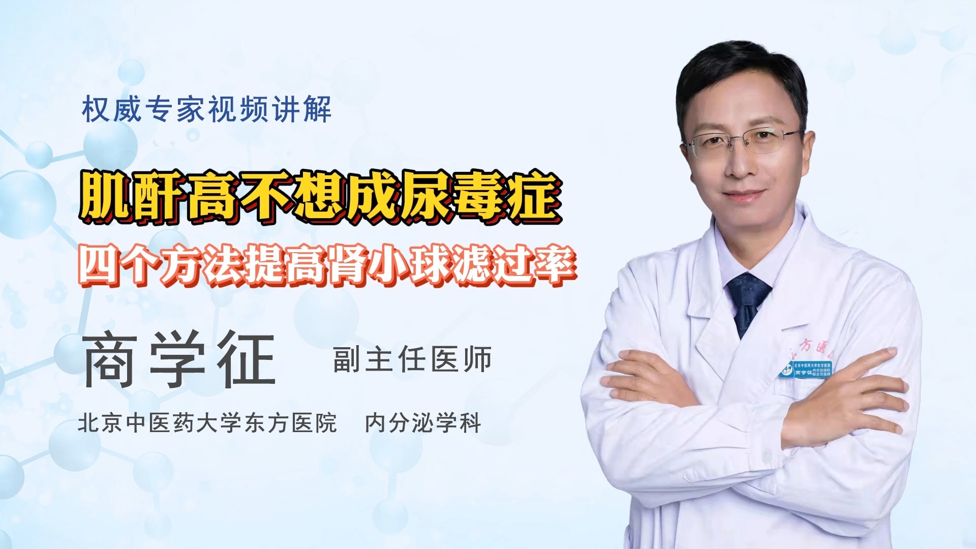 肌酐高不想成尿毒症四个方法提高肾小球滤过率!