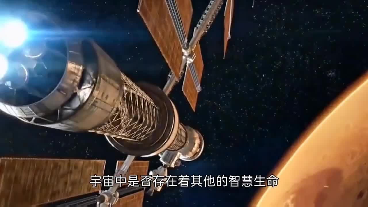 你相信再整个宇宙中,是否真的存在外星生命 探索地外文明