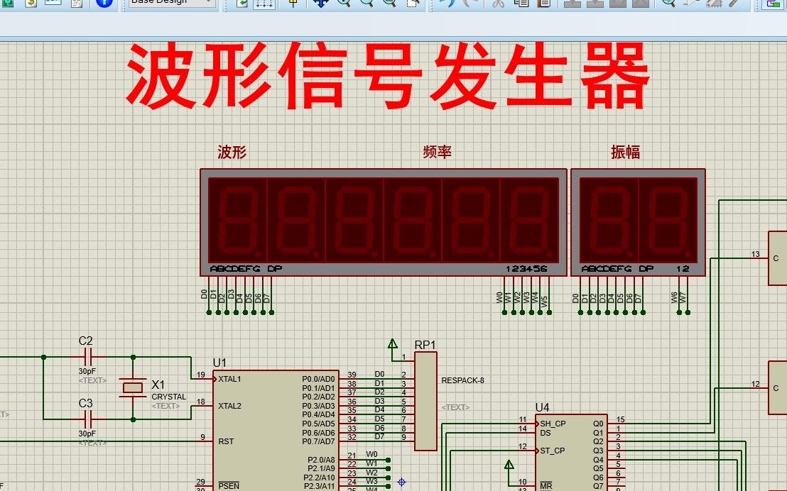 【全套资料.zip】单片机波形发生器仿真【proteus仿真+程序+说明书】