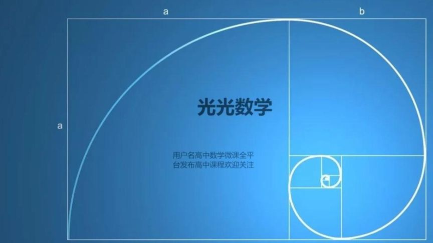 三明一中高一数学数列的概念和简单表示法(新授课)