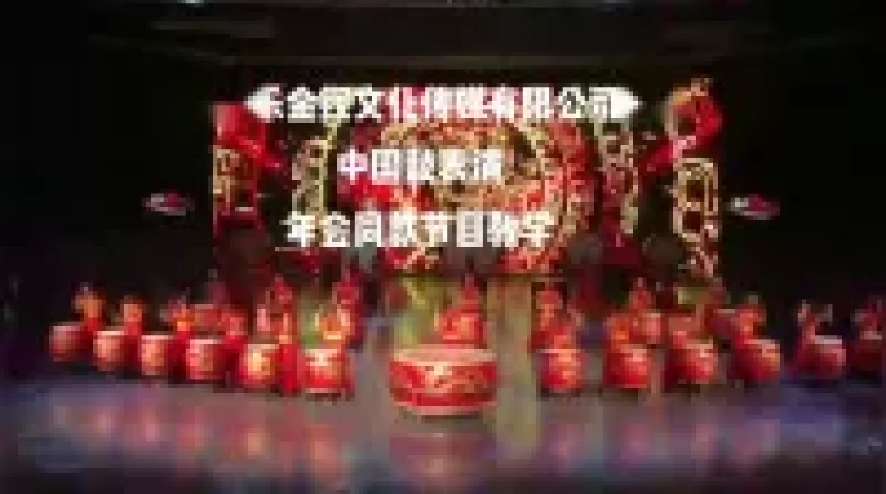 ...教学年会舞蹈编排水鼓舞教学中国龙分解视频素材大屏素材舞狮表演