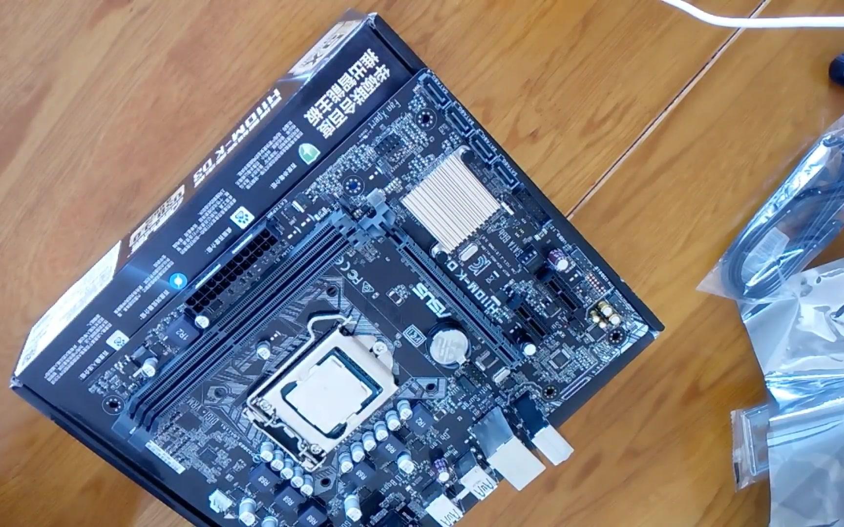 价值3500吃鸡主机华硕H110+8100+ddr3专用内存装机