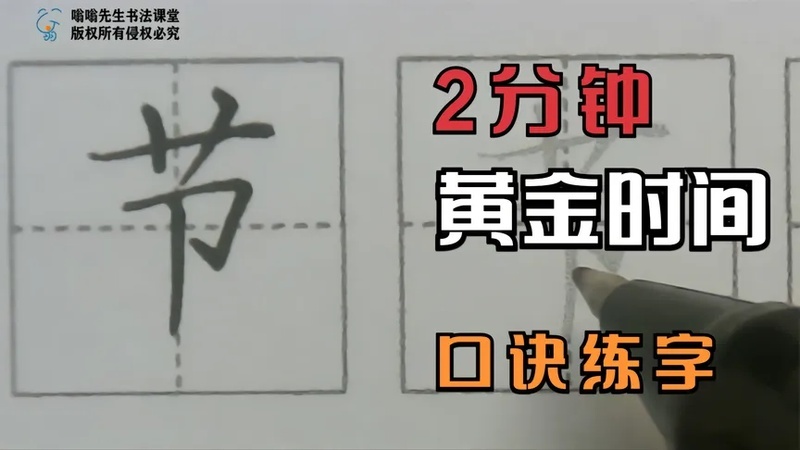 小学生练字。如何系统学习,思考练字是最科学的方法,如何科学