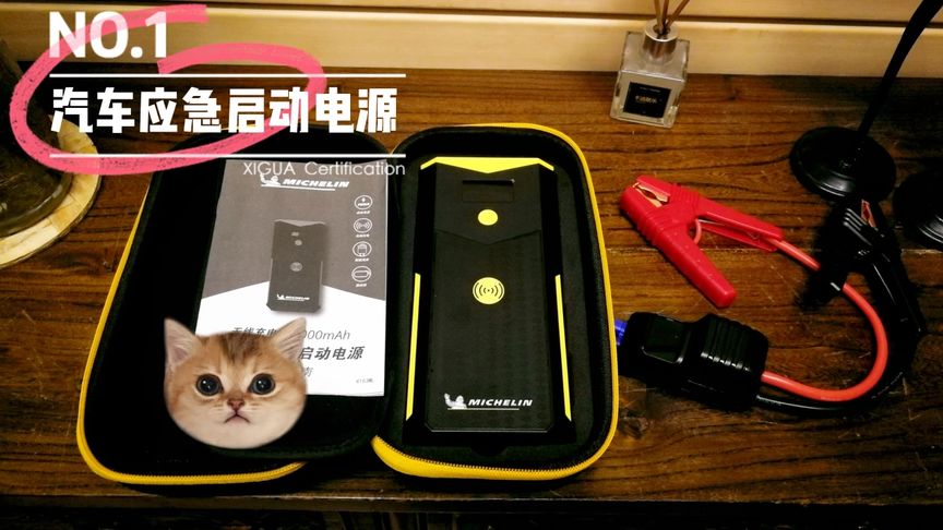 自驾路上的好帮手一汽车应急启动电源