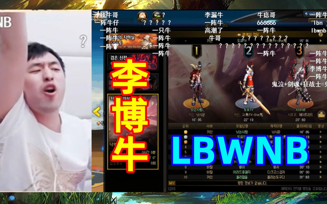 【大硕】牛子哥——李博牛