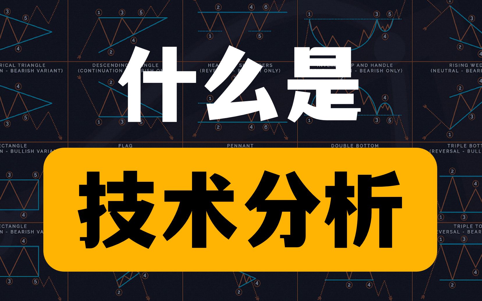 炒股两百年!老韭菜告诉你什么是技术分析