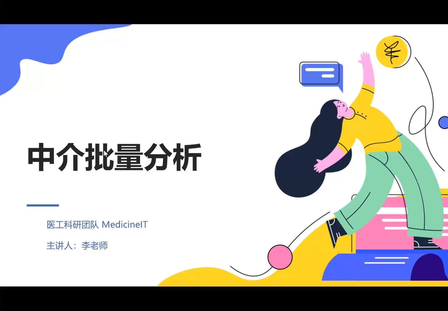 孟德尔随机化中介分析批量代码讲解详细教程