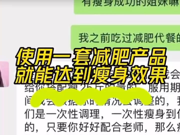 减肥产品没有效果,怎么办呢