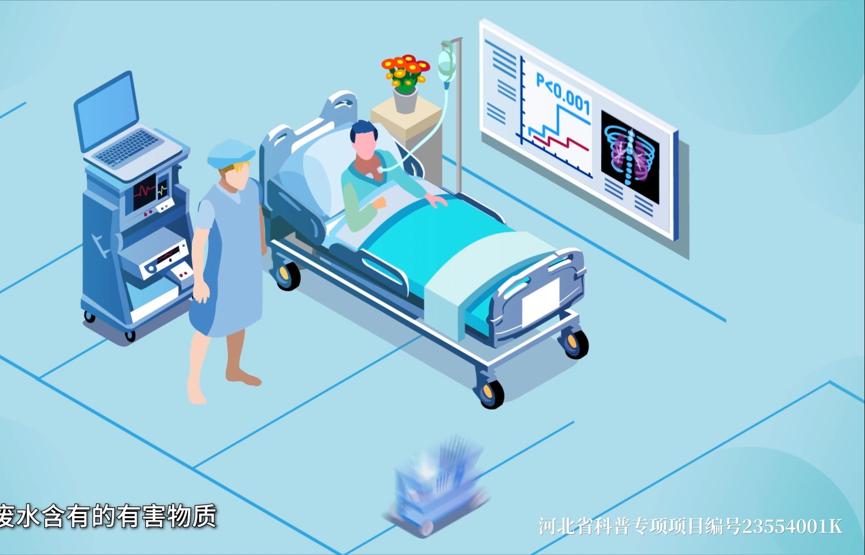 医疗废水“净”行时:医疗污水处理全解析