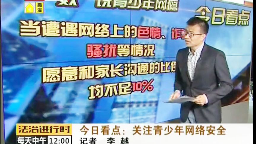 青少年如何安全上网,听专家解答
