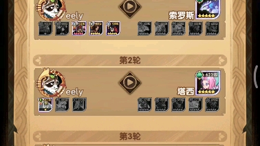 剑与远征 平民405级过37-48