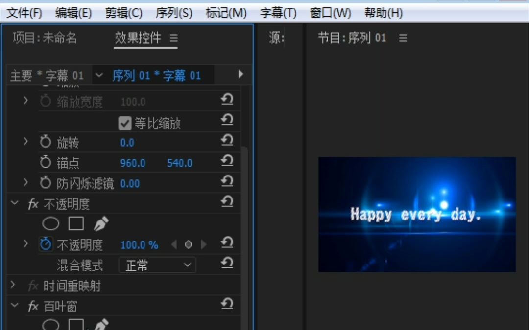 【PR教程】PR小动画文字效果教学—第60期