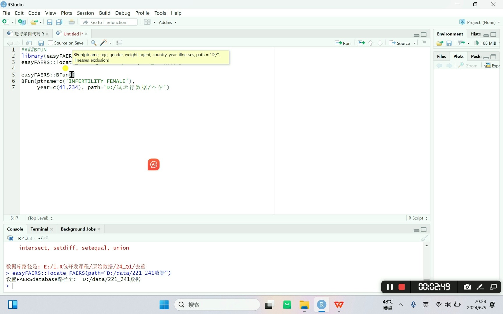 29、查找引起某些PT药物函数BFUN函数运行示例