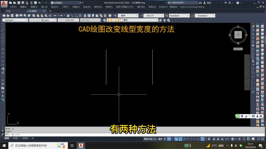 CAD绘图改变线型宽度的方法