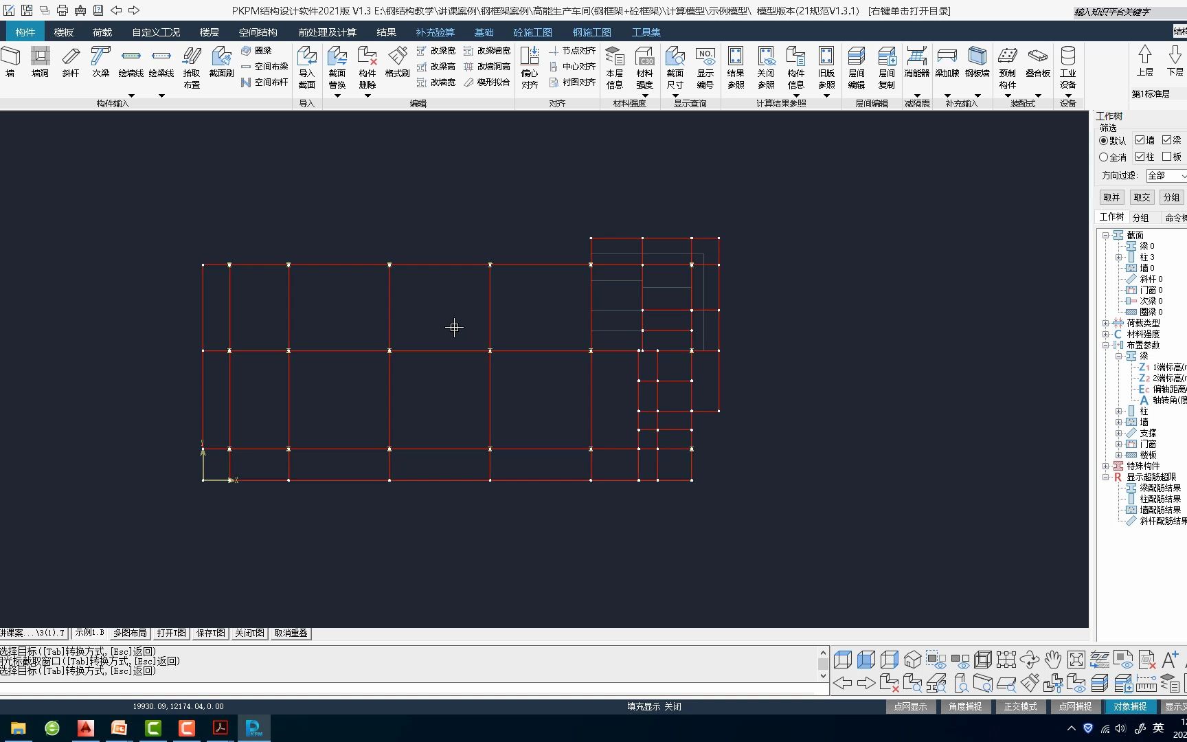 47.钢框架-建模计算二(钢梁、钢柱、楼面建模+荷载输入+参数输入)