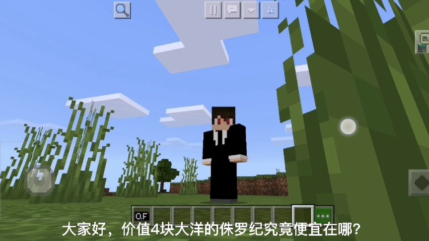 #我的世界#侏罗纪青枫工作室的侏罗纪重生究竟便宜在哪?