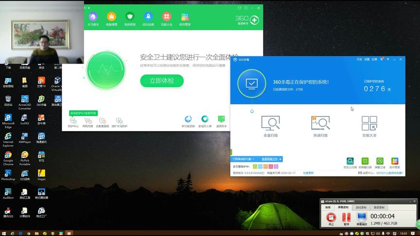360杀毒和安全卫士实用功能一览!