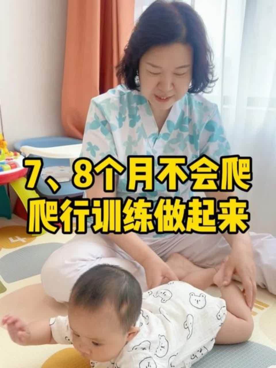 宝宝7、8个月了还不会爬?这几个爬行小技巧锻炼起来