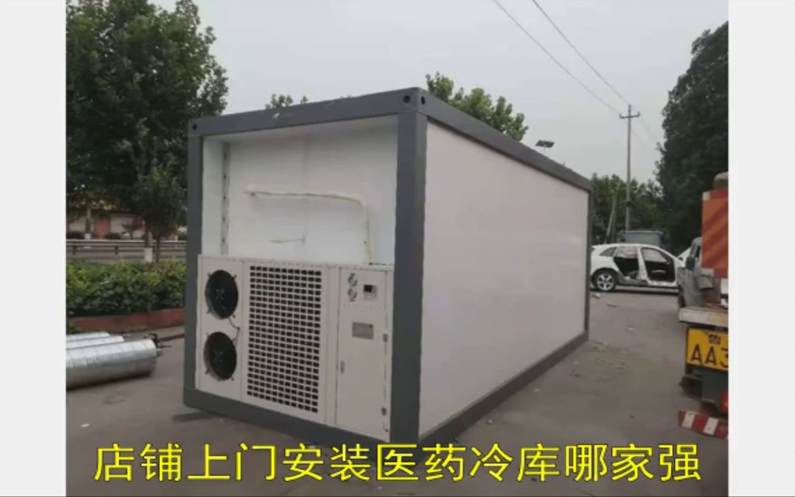 沁水县梨子6平方保鲜设备成本-恒温冷库安装厂推荐厚度-【张掖】苦瓜...