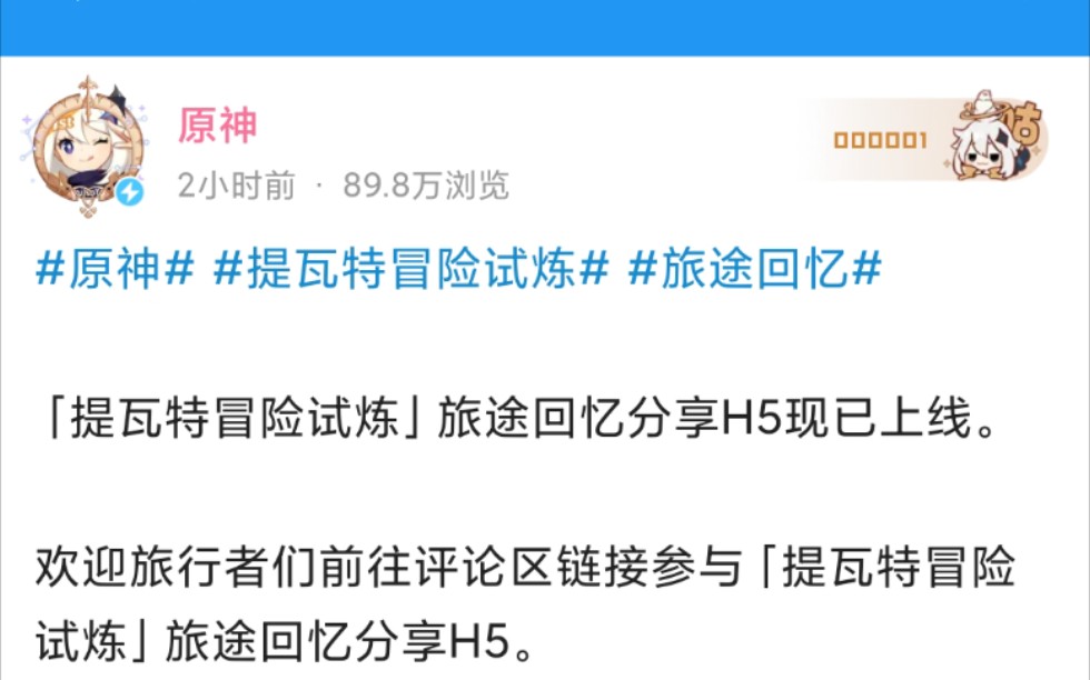 网页活动打不开?我教你啊