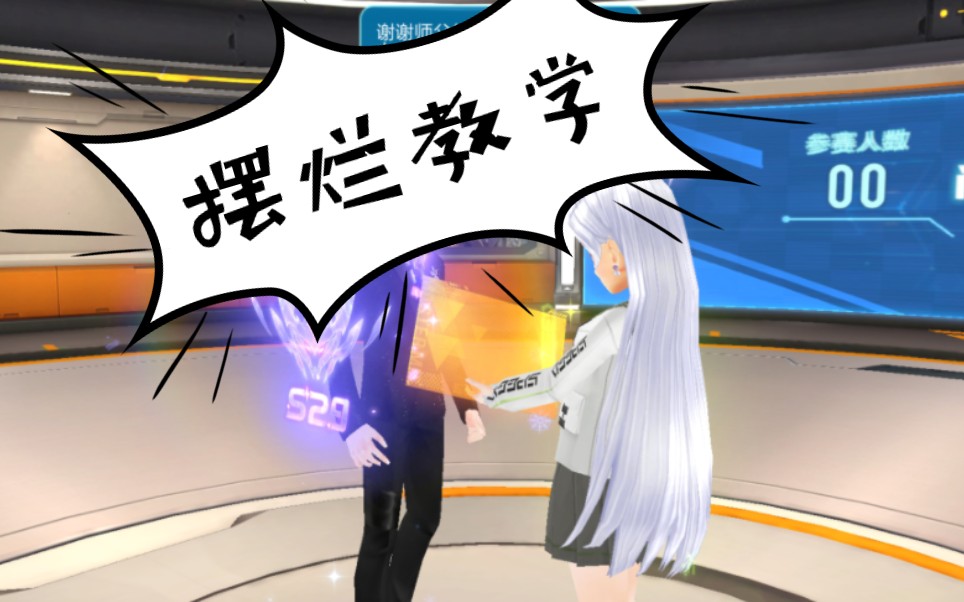 【自用】QQ飞车+超级萌新+超详细入门指南(语音教学技巧篇)(上)_QQ...