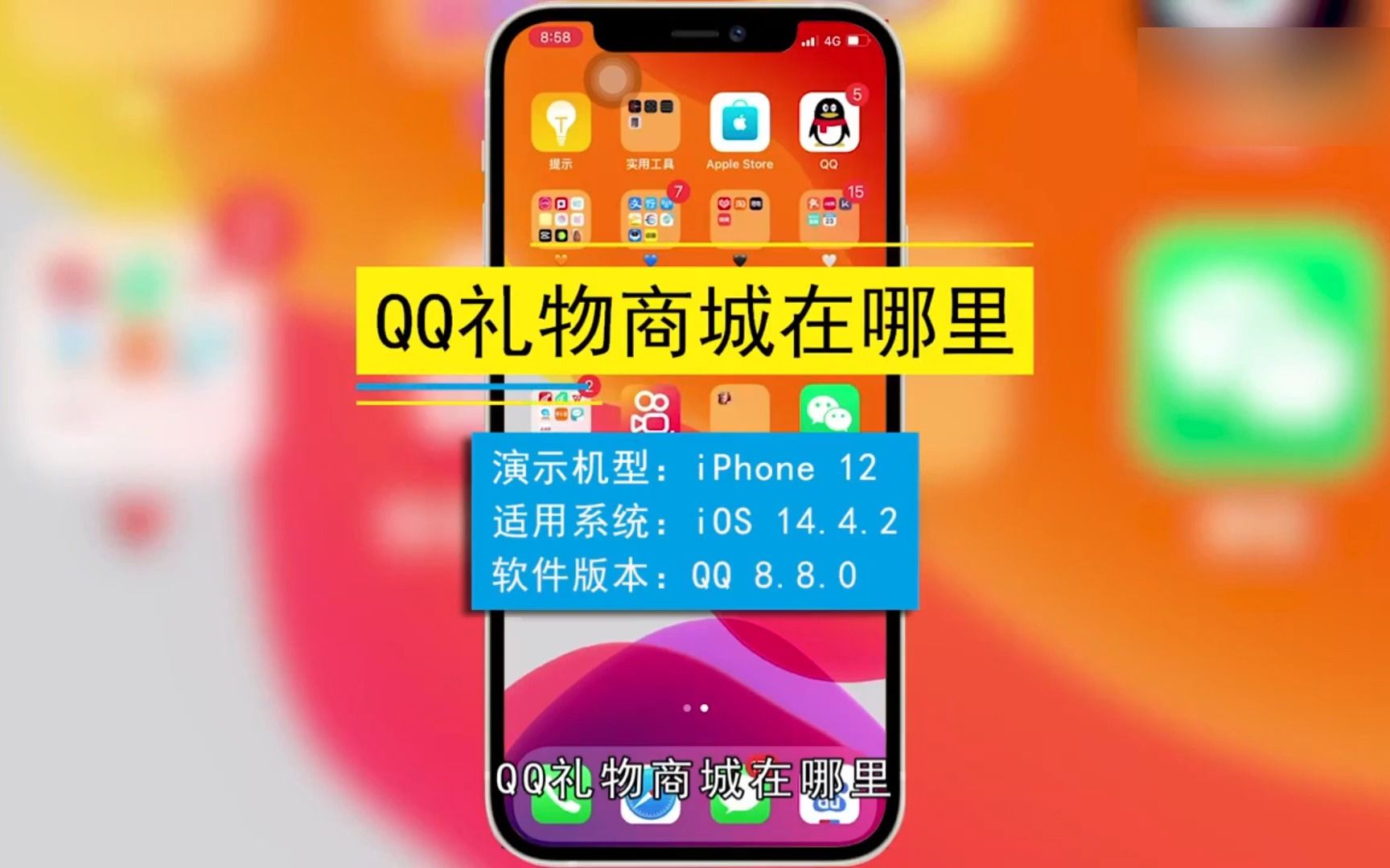 QQ礼物商城在哪里,QQ礼物商城