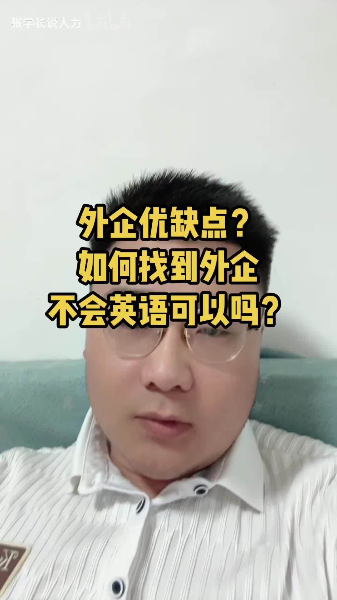 外企工作问题解答(简约版)