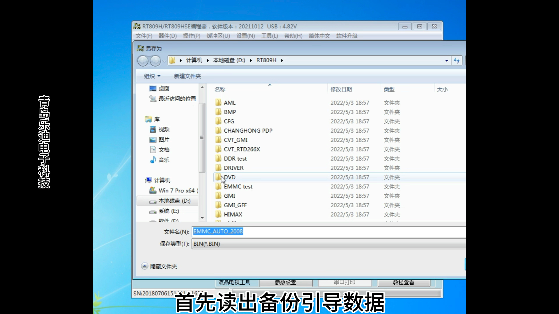 海信MU8600死机卡顿扩容32G,EMMC硬盘使用寿命查看方法mstar828