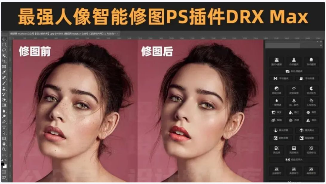 商业人像磨皮插件DRX MAX 是一款强大的Photoshop磨皮插件DR5...