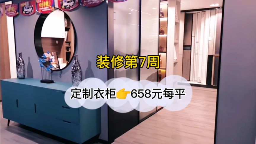 全屋定制衣柜,民间小品牌每平方才658元!你会考虑买吗?