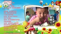 南坊中心幼儿园成长档案——山东少儿电子成长档案摄制组