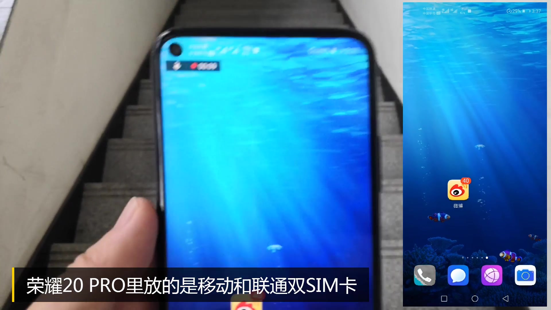 实际体验荣耀20 PRO的自动切网功能