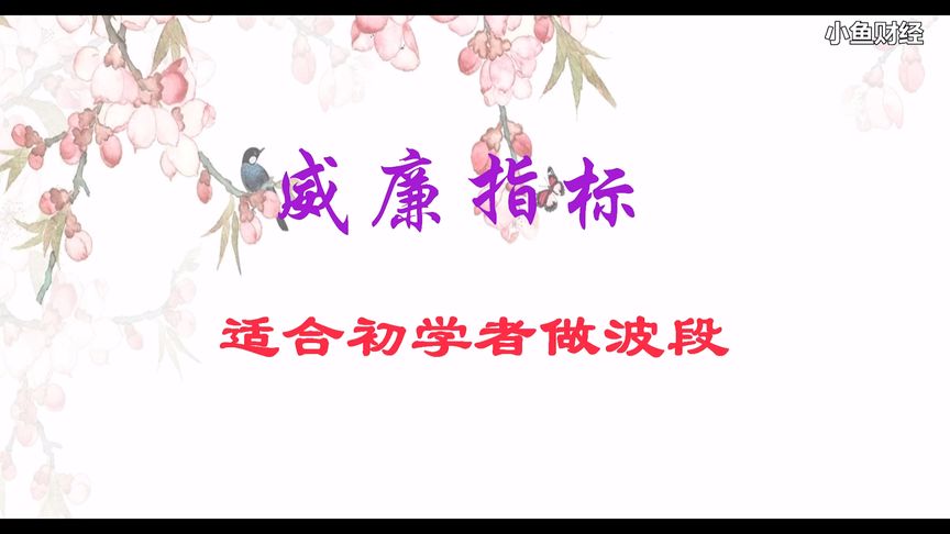 最简单的炒股方法:适合散户小白