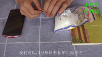 手机取卡器找不到怎么办,教你一个小妙招,轻松变形取出