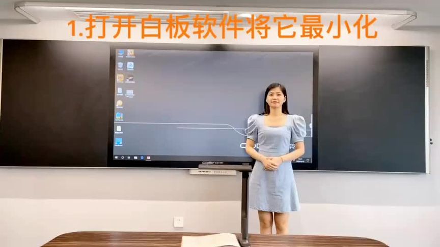#欧帝科技 #智慧教育 不用退出课件就能打开展台的方法你掌握了吗