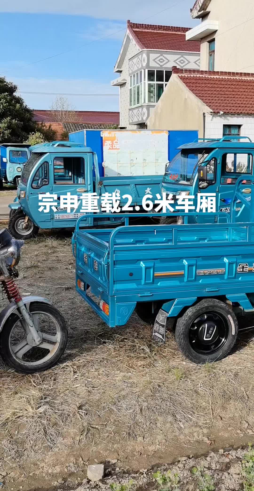 #宗申电动三轮车 #同城二手电动三轮车 #二手电动三轮车