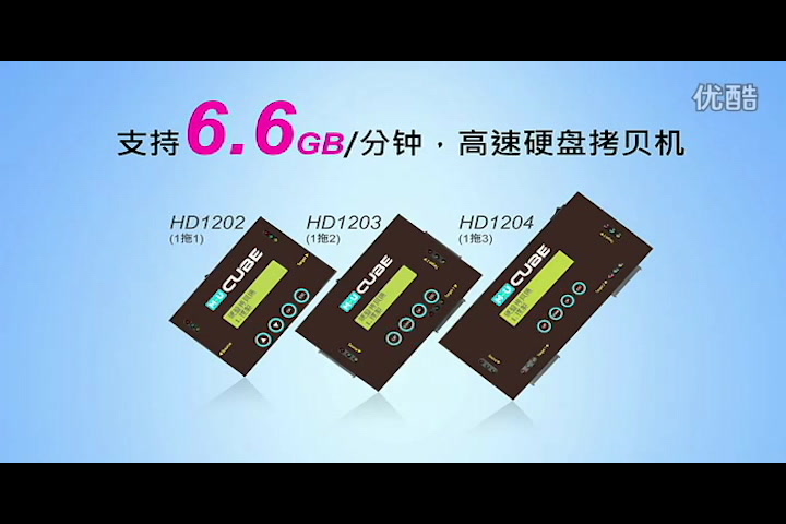 台湾MU硬盘拷贝机