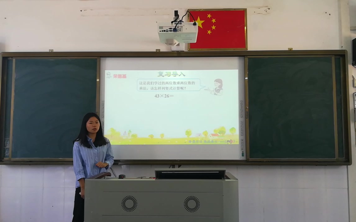 四年级上册三位数乘两位数 试讲