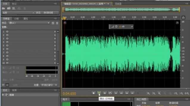 音频软件Adobe Audition CS5.5的简单使用