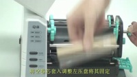 博思得Q8条码打印机标签碳带安装视频