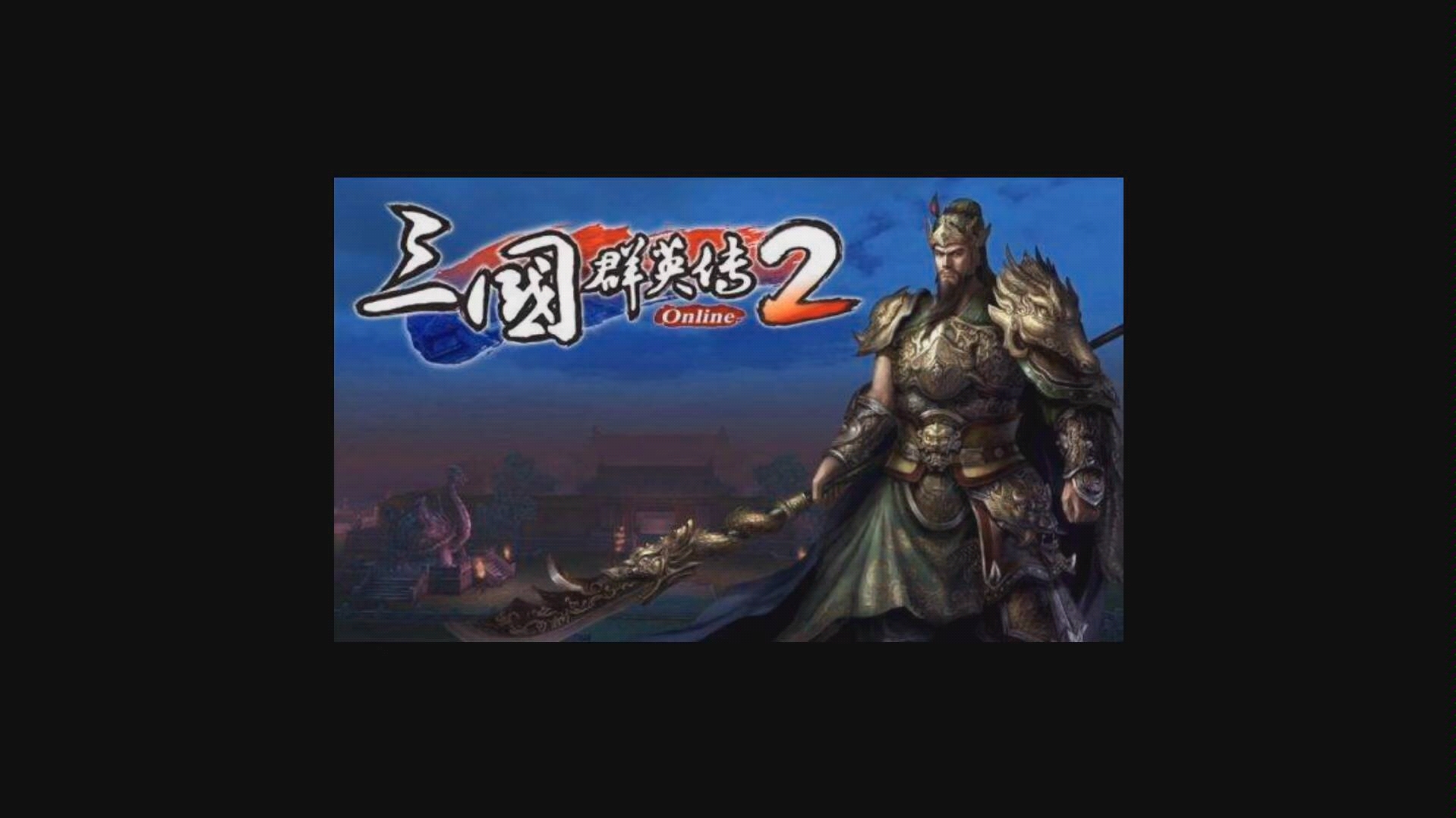 手机玩三国群英传2各种mod