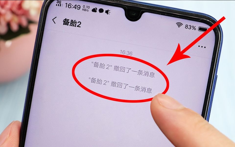 对方撤回一个消息,打开微信这里,撤回也没用,别人看得一清二楚!