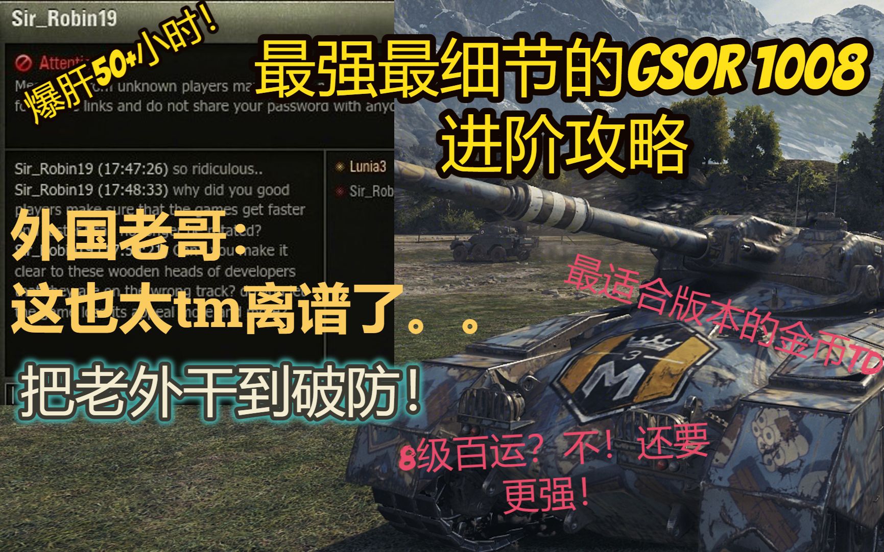 侵略如火! GSOR1008超细节进阶指南+实战解说,最适合版本的金币TD/...