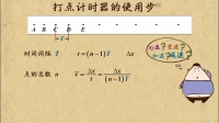 打点计时器使用步骤与纸带处理