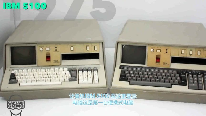1975 - 2020年笔记本电脑(便携式计算机)的演变