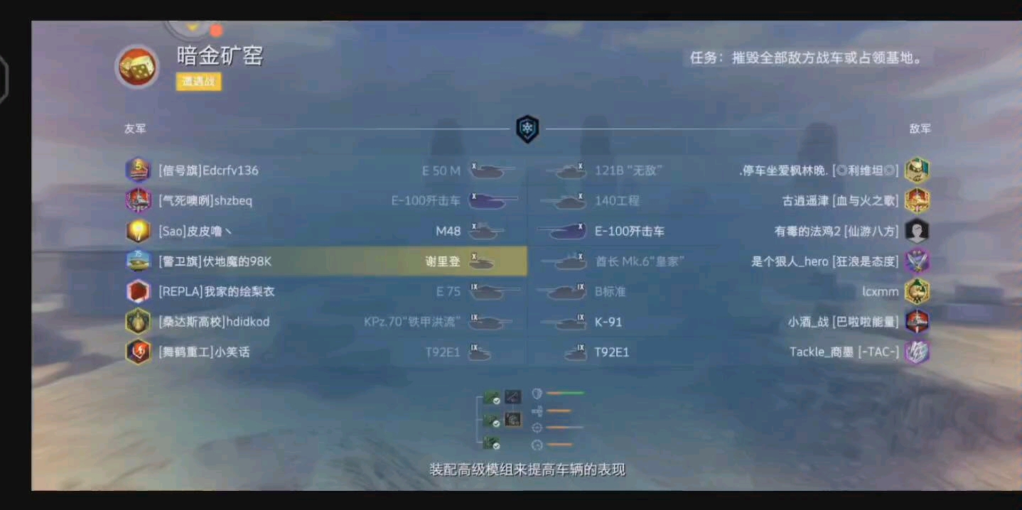 坦克世界闪击战飞奔的谢里登