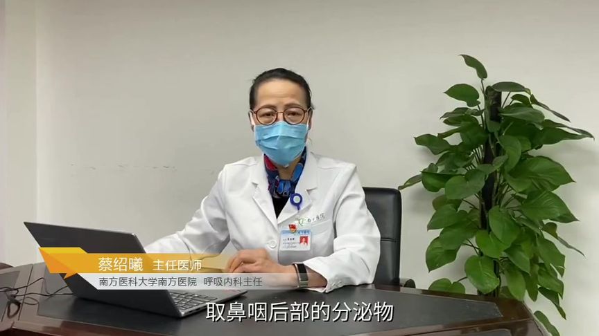 医生是如何为你做新型冠状病毒核酸检测的?如何取样?