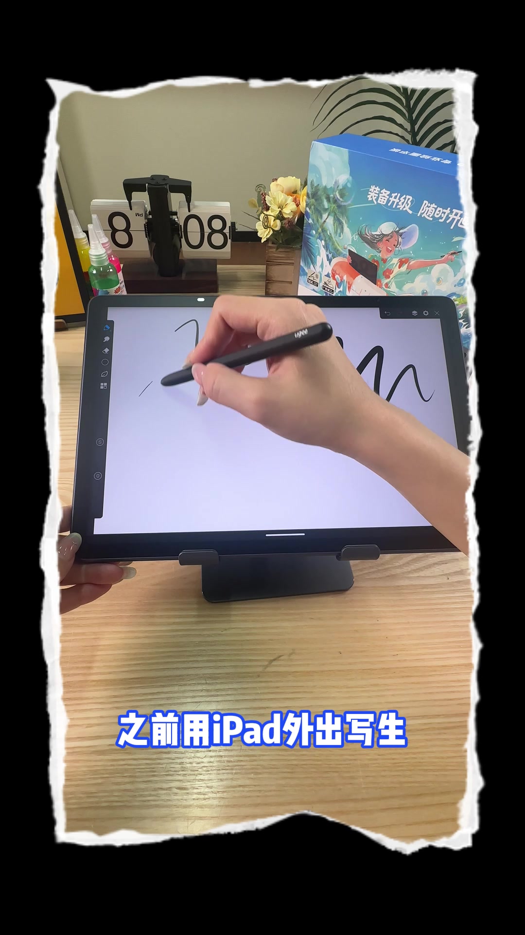 ...自然 #大学生绘画 #UT1绘画平板 #数位画作 #创意校园 #写生风景LKH