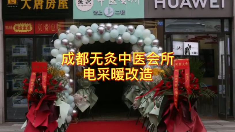 这家店老板对比多种采暖方式后,果断选择石墨烯电采暖,省电节能