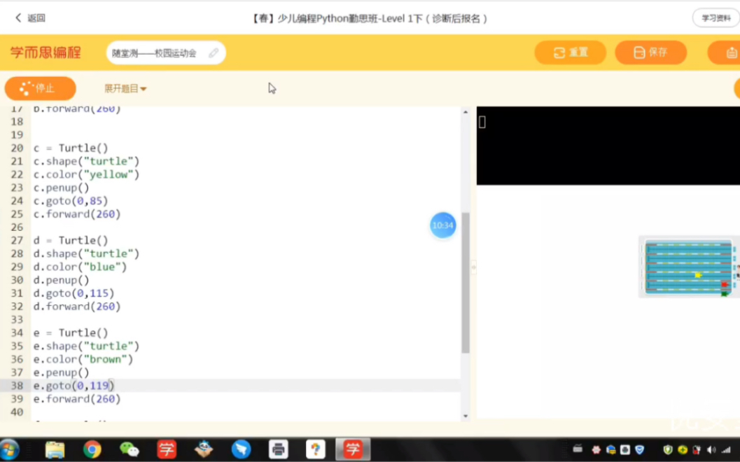【7岁玩编程】Python|海龟画图|校运动会